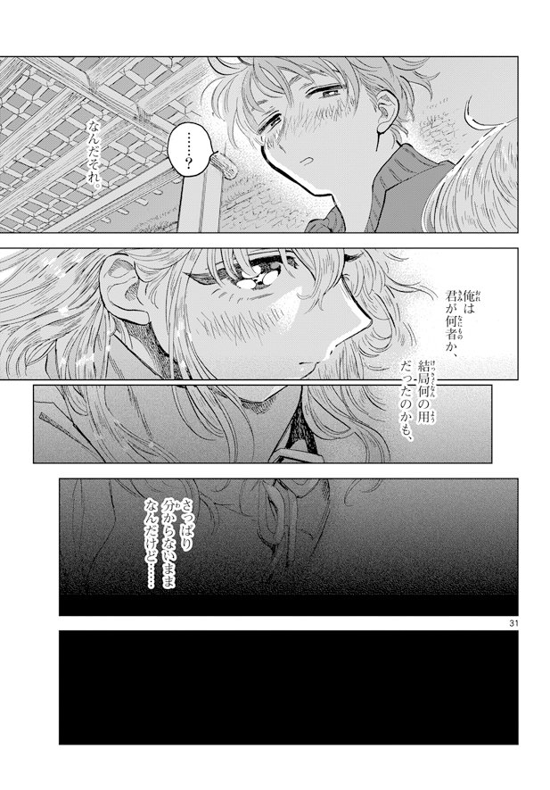 「④(17/52P) 」井上まいの漫画