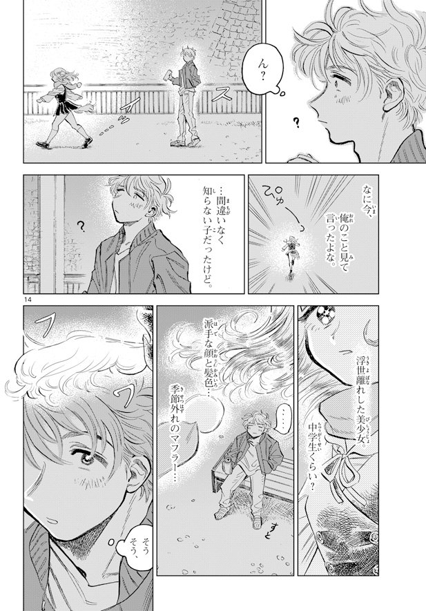 「④(17/52P) 」井上まいの漫画