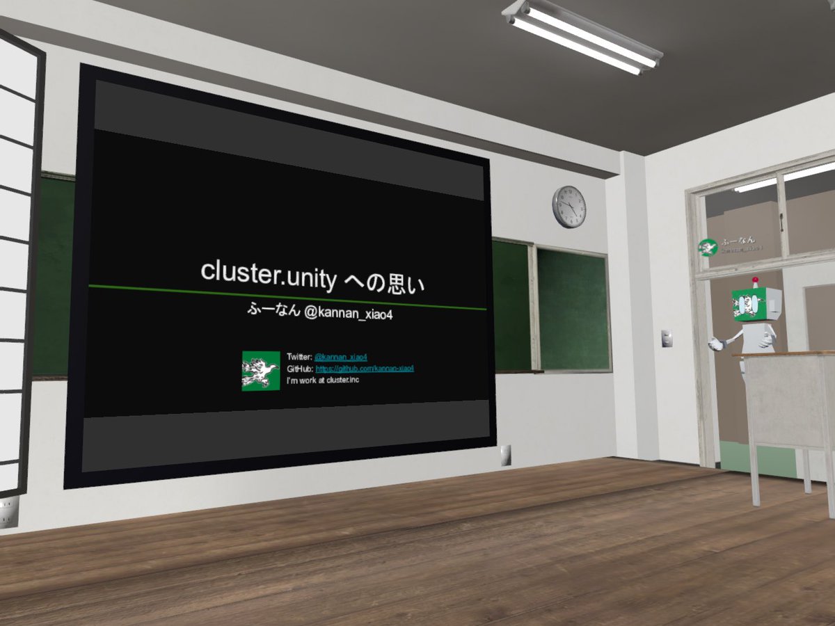 cluster.unity #1(2019/04/04)まとめ (4ページ目) - Togetter