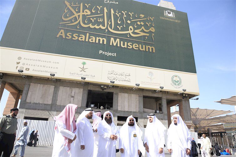 MADINAH |U/C| Assalam Museum | SkyscraperCity Forum