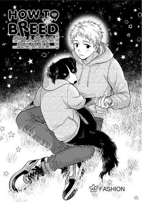 【comic marginal Vol.26／連載】『HOW TO BR.. | 双葉社BL誌「comic marginal ...