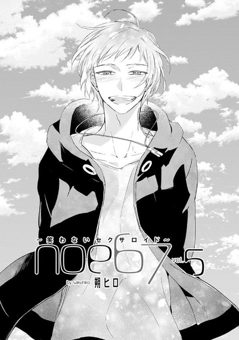 【comic marginal Vol.26／連載】『noe67～笑わな.. | 双葉社BL誌「comic marginal ...