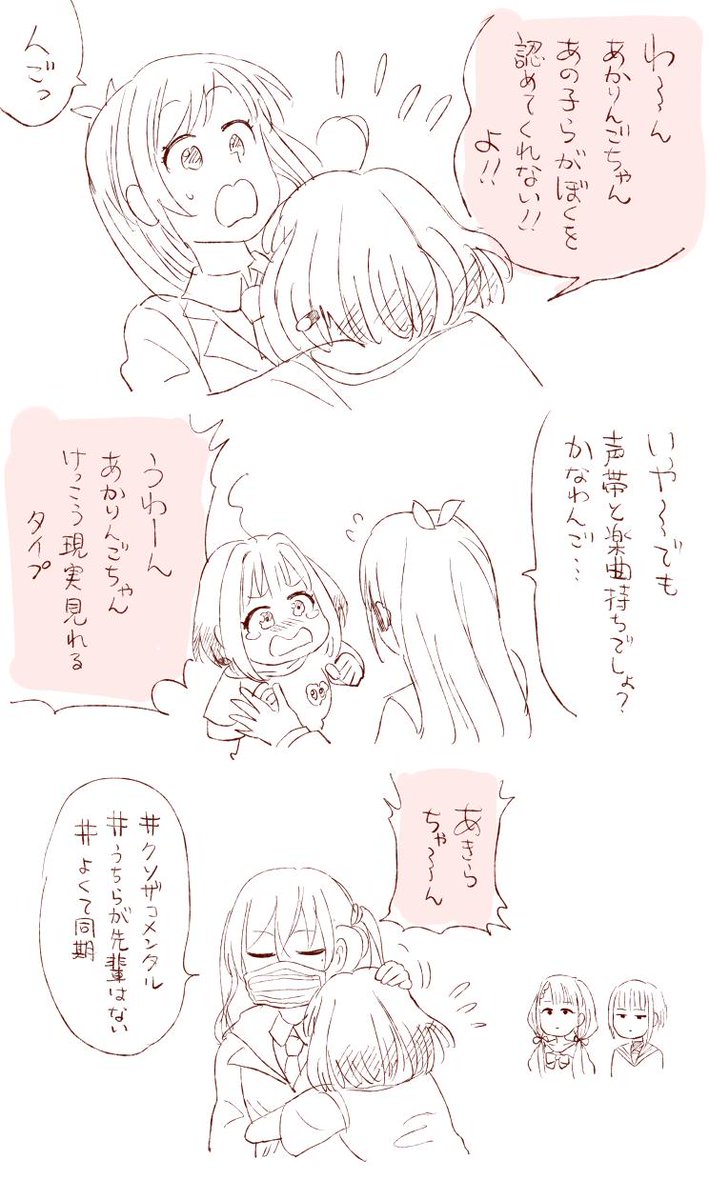 ミリシタ「ミリシタ全クリできたやったぜ 」安倍川🍔C104(日)東“F”36bの漫画