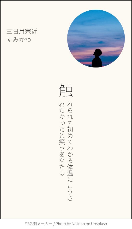 【刀剣短歌企画】春天三日月歌詠会 - min.t (ミント)