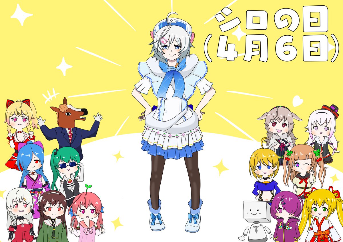 「今年も来たよシロちゃんの日が 電脳少女シロ シロの日 アイドル部 ばあ」 えるにかのイラスト