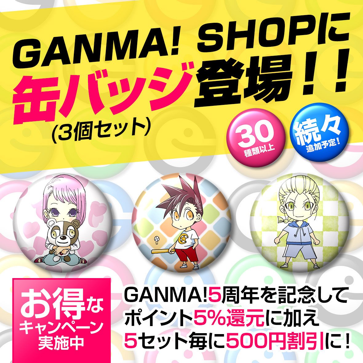 GANMA!【公式】@オリジナルマンガを最新話までイッキ読み！ on Twitter: " 作品紹介 『 #デッド・オア・ストライク 』 / #西森生 野球エリート養成高校であり、すべてが野球 ...