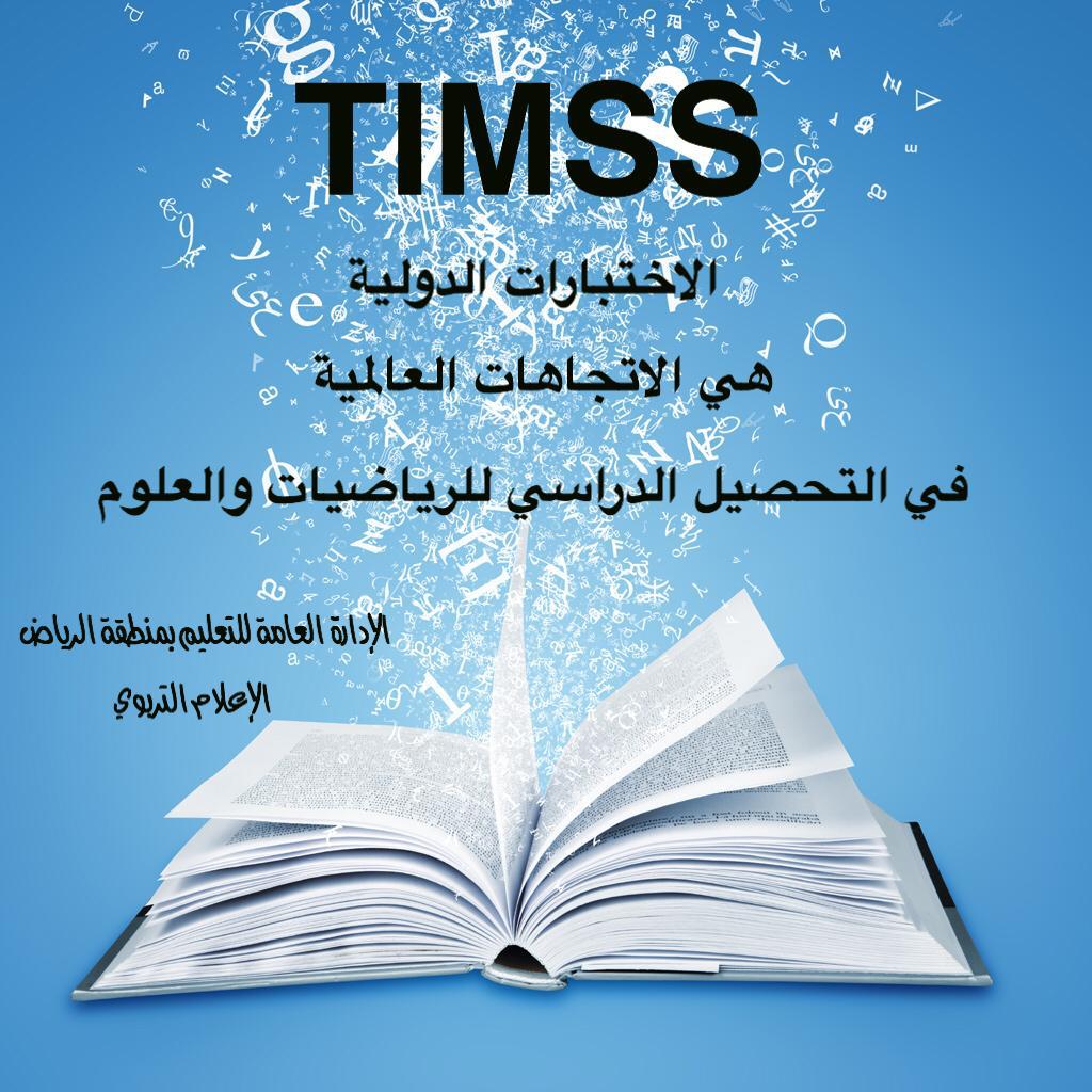 15 best Twitter Riyadh_edu images on Pholder | ما هو #الأسبوع_الحي