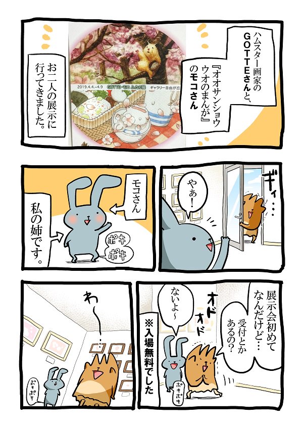 コミティアお品書き】#COMITIA127 #COMITIA127 」初丸うげべそ🕊ちゅんトーク発売中の漫画