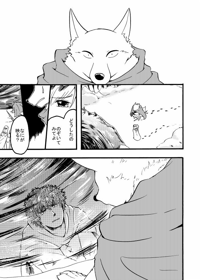 創作漫画】冬の森に棲む魔女と狼の呪いを受けた狩人の話(6/13) 」あやめゴン太@コミティアC36aの漫画