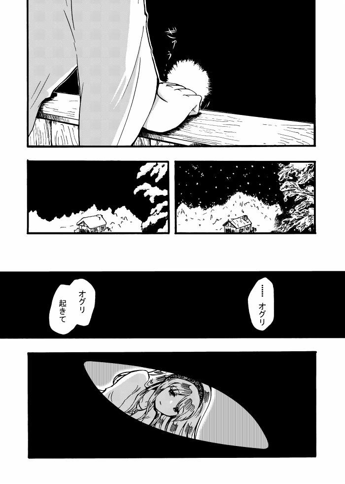 創作漫画】冬の森に棲む魔女と狼の呪いを受けた狩人の話(6/13) 」あやめゴン太@コミティアC36aの漫画