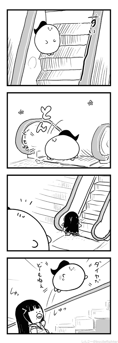 「はだしにもどるまちゅうら 」しんごー＠C103土曜東A11bの漫画