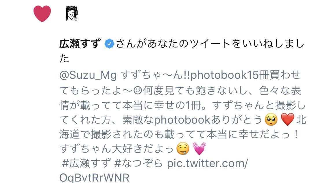 𝐨𝐦𝐚𝐲𝐮 on Twitter: "え、心臓止まりそう。本当にありがとう😭😭😭💕うれしいよ〜🥺 https://t.co/o5yjn5NTeK" / Twitter