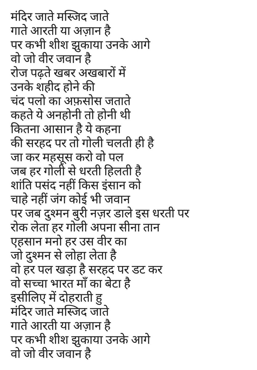Veer Jawan Quotes Veer Zaara (2004) Quotes IMDb