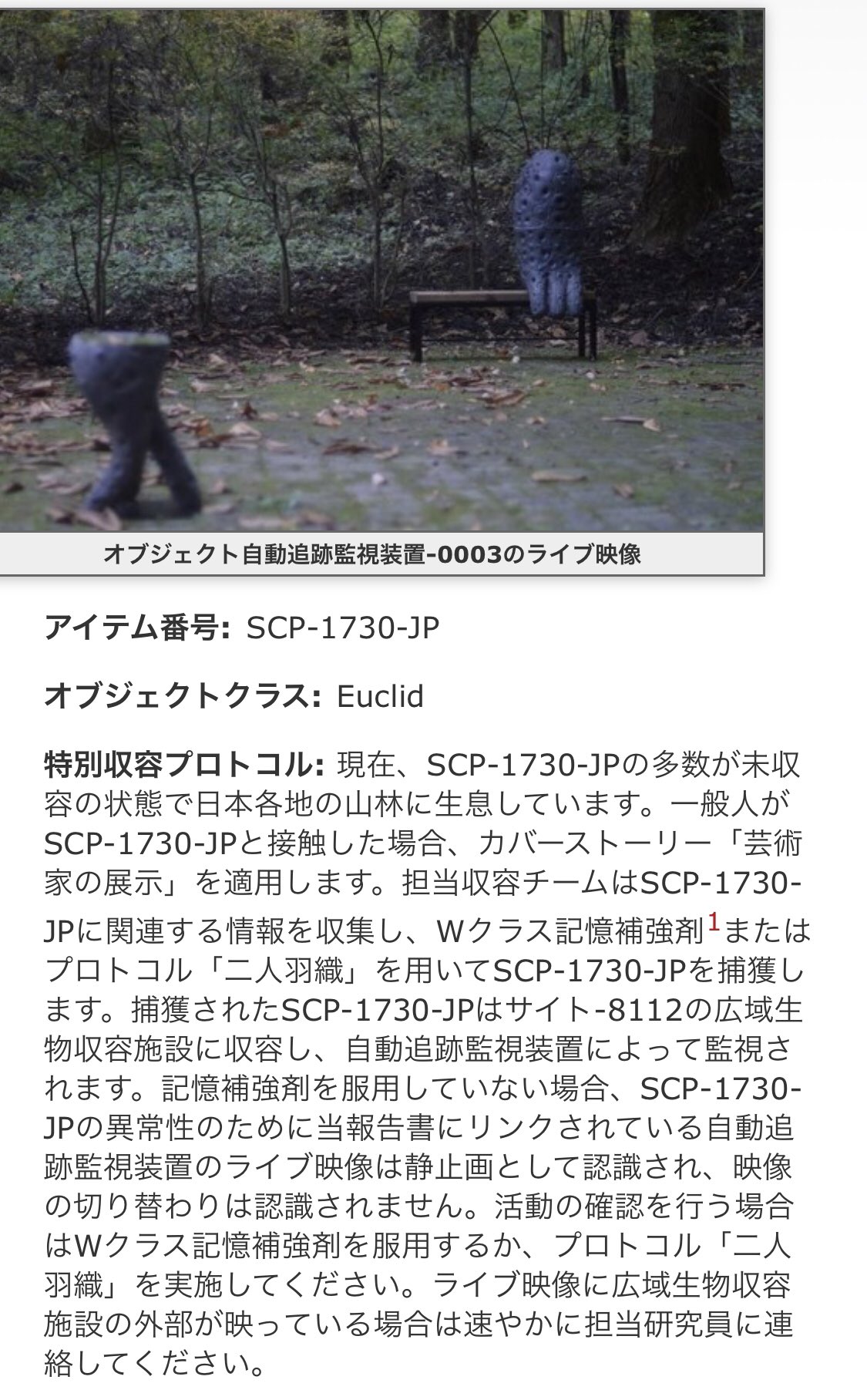 浅野暢晴 on Twitter: "SCP-1084-jp「傷に寄り添う」 https://t.co/zeAN0Ja7uK （執筆者 @sayo_tobari 様） 展覧会に来てくれた帳小夜 ...