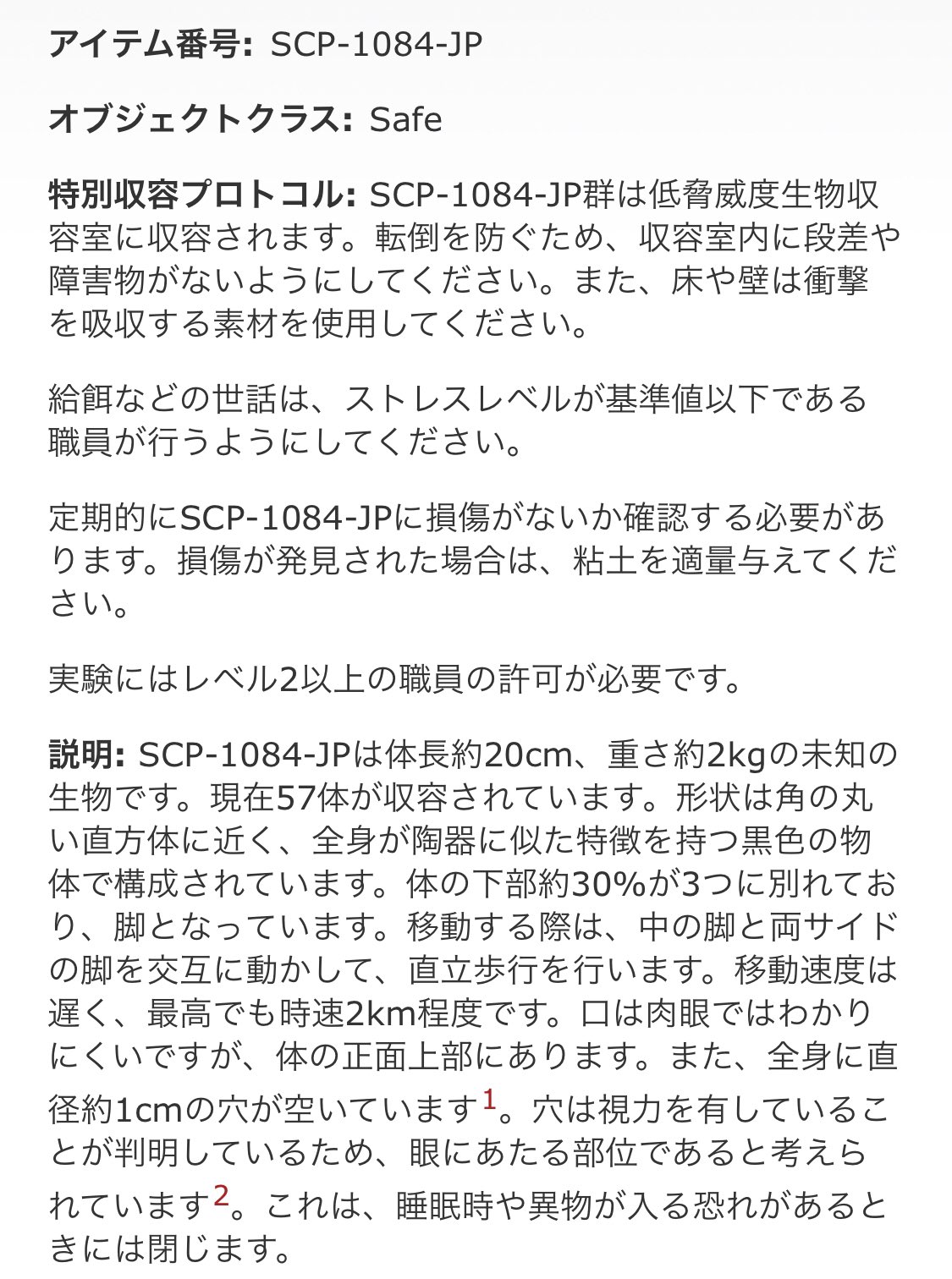 浅野暢晴 on Twitter: "SCP-1084-jp「傷に寄り添う」 https://t.co/zeAN0Ja7uK （執筆者 @sayo_tobari 様） 展覧会に来てくれた帳小夜 ...