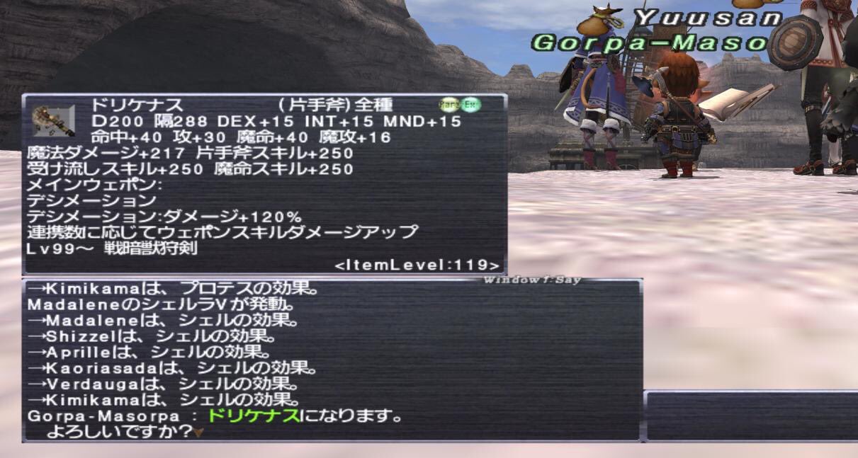 やるかわん@FF11ビス鯖 on Twitter: "#FF11 戦士の嗜みシリーズで二刀流斧仕様を作ってみたわん。 エミチョHQ胴手コンビでDA9 手で二刀流6を付ける 素破の耳と合わせて二 ...