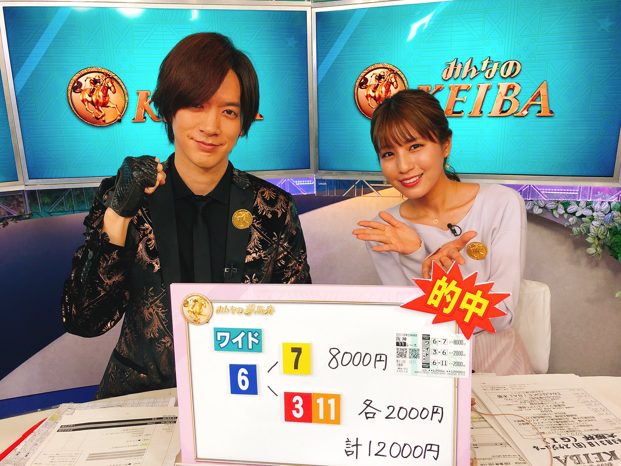 DAIGO on Twitter: "15時から みんなのKEIBA！ いよいよクラシックシーズン到来！ 桜花賞！ 去年はここからアーモンドアイの伝説は始まった！ さあ今年は！！ ちなみに先週 ...