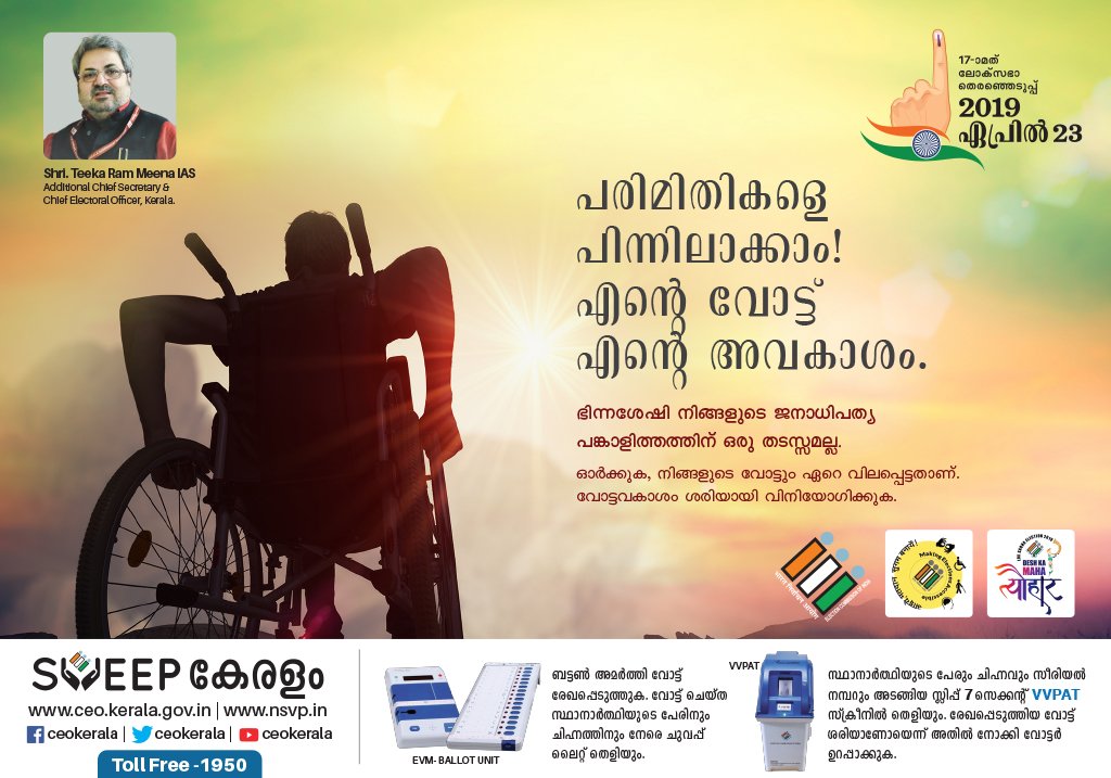 Election Poster Design Kerala