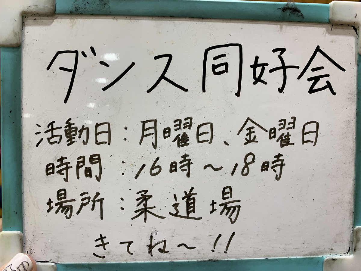公式産技荒川ダンス同好会(@tmcit_acp_dance) - Twilog