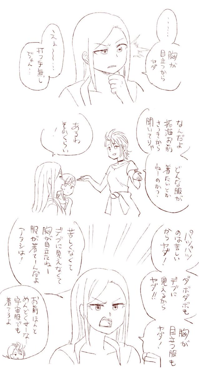 ミリシタ「ミリシタ全クリできたやったぜ 」安倍川🍔C104(日)東“F”36bの漫画
