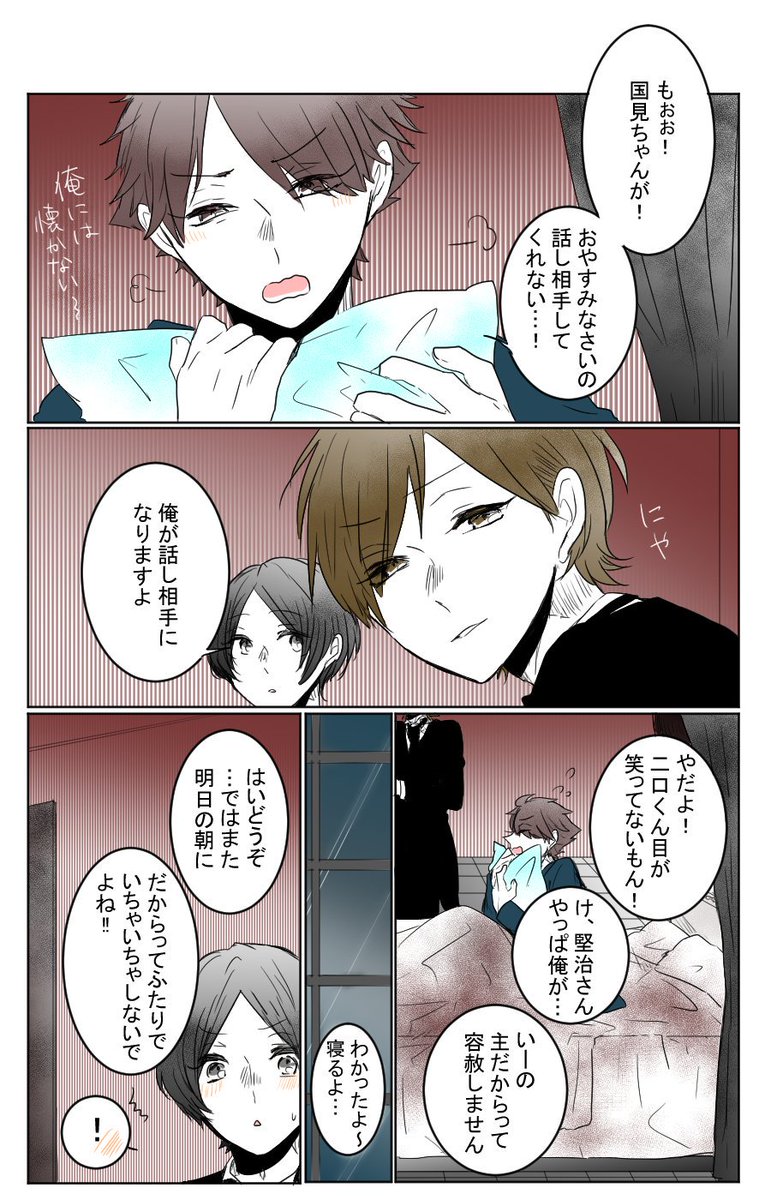 月瀬@tsukise1220の漫画作品一覧(7ページ目)