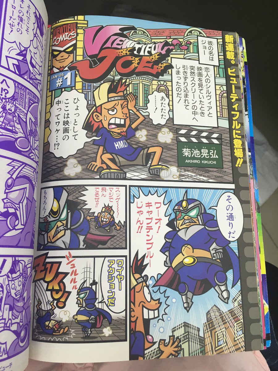 Viewtiful Joe Manga Update April 9th 2019 by buzzthebatgirl on DeviantArt