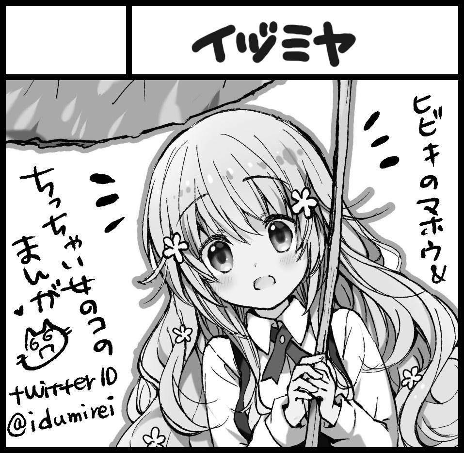 けものフレンズ「ブログを更新しました 「けものフレンズ コミックアラカルト ジャパリパーク編 そ」依澄れいの漫画