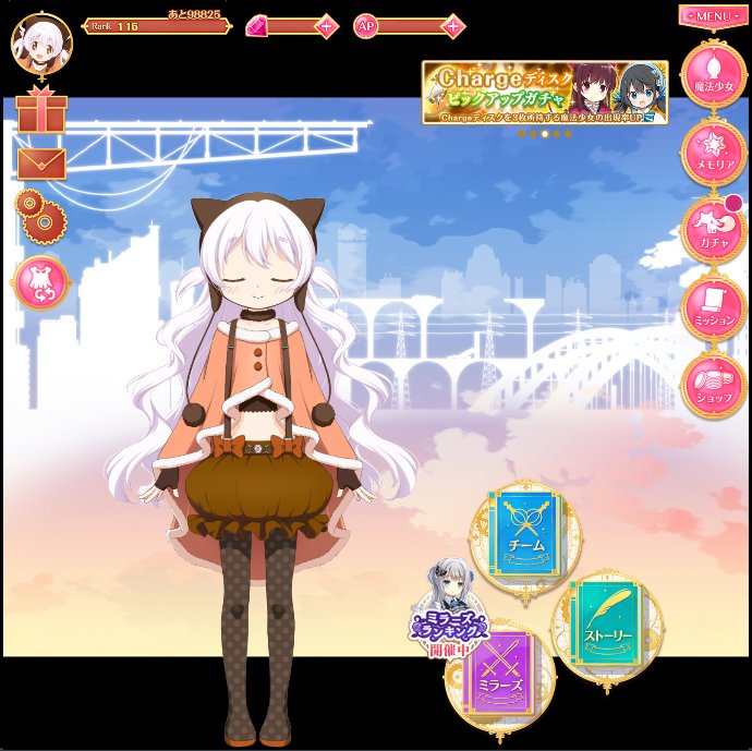 MR.NiNi@MNK33 on Twitter: "DMM版マギレコ、レジストリをいじって縦横比を正方形にしたところキャラの脚まで見えるようになりました。作画参考用という意味ではこれだけでも ...