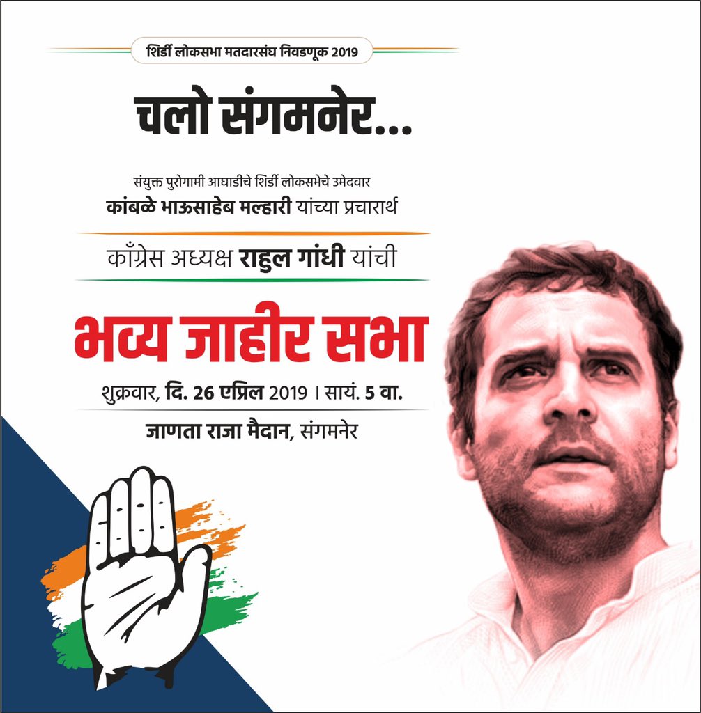 Adv Suhas Venkatrao Bedre Latur (@adv_bedre) | Twitter