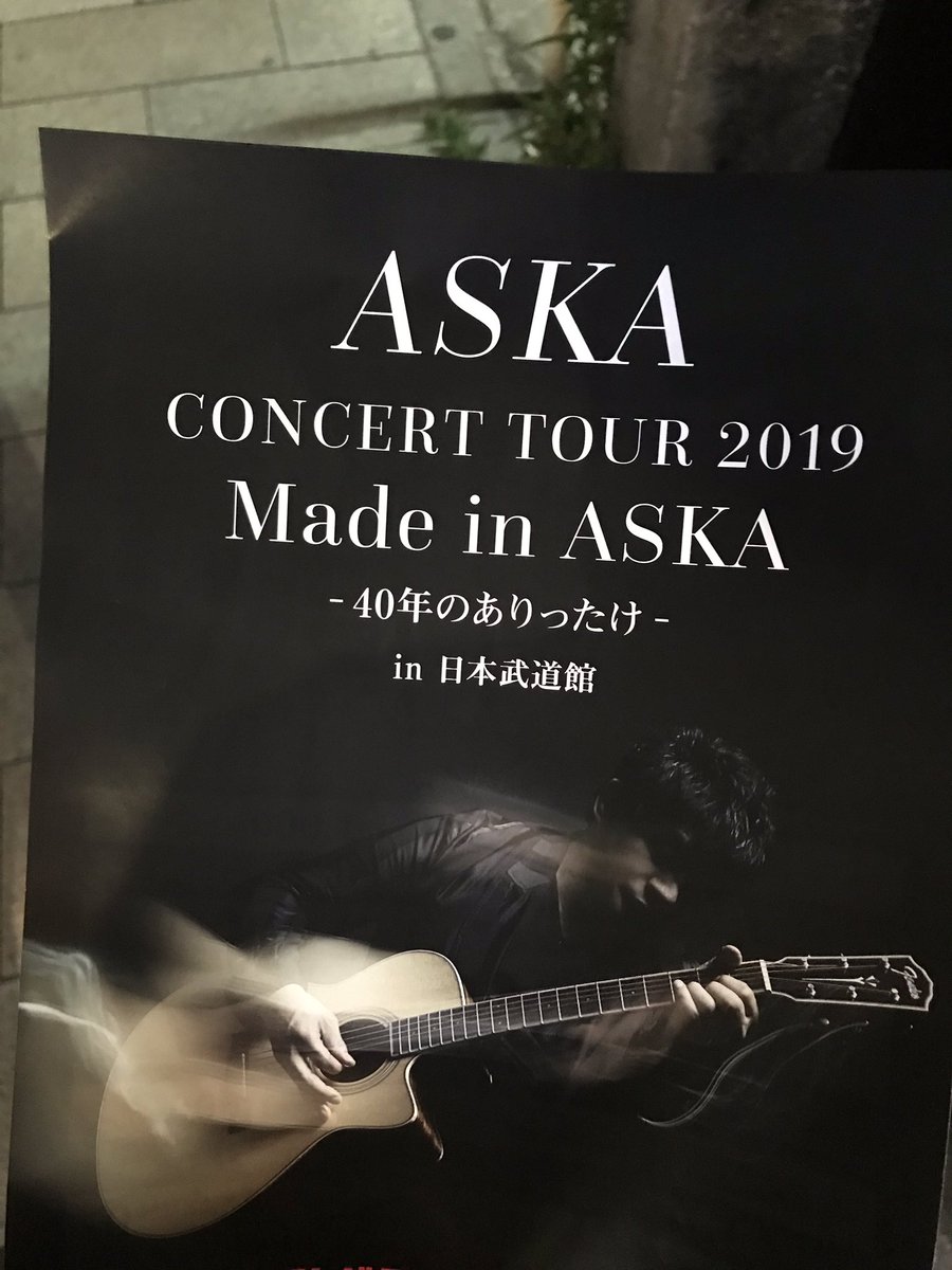 「ASKA CONCERT TOUR 2019 Made in ASKA -40年のありったけ-」に参加されたみなさんの感想 (5ページ目 ...