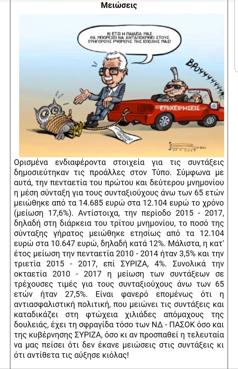 Ισχυρό ΚΚΕ παντού | Faros's Weblog