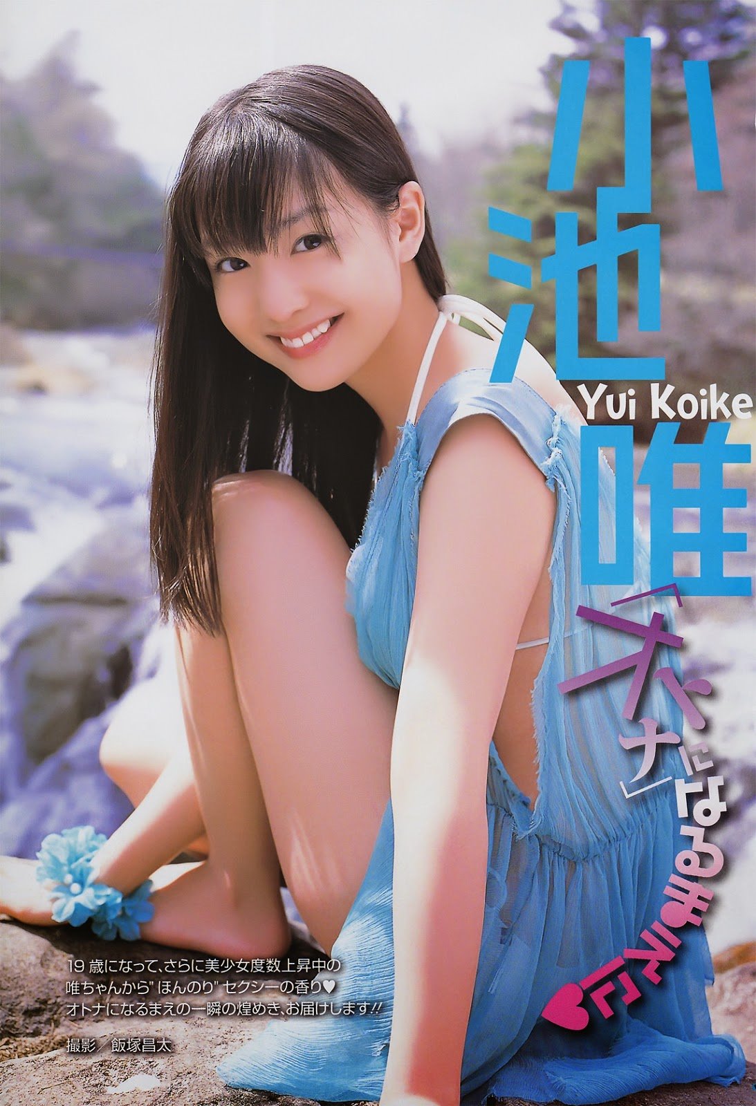 JUN🐾 on Twitter: "「オトナ」になるまえに💜 #小池唯…