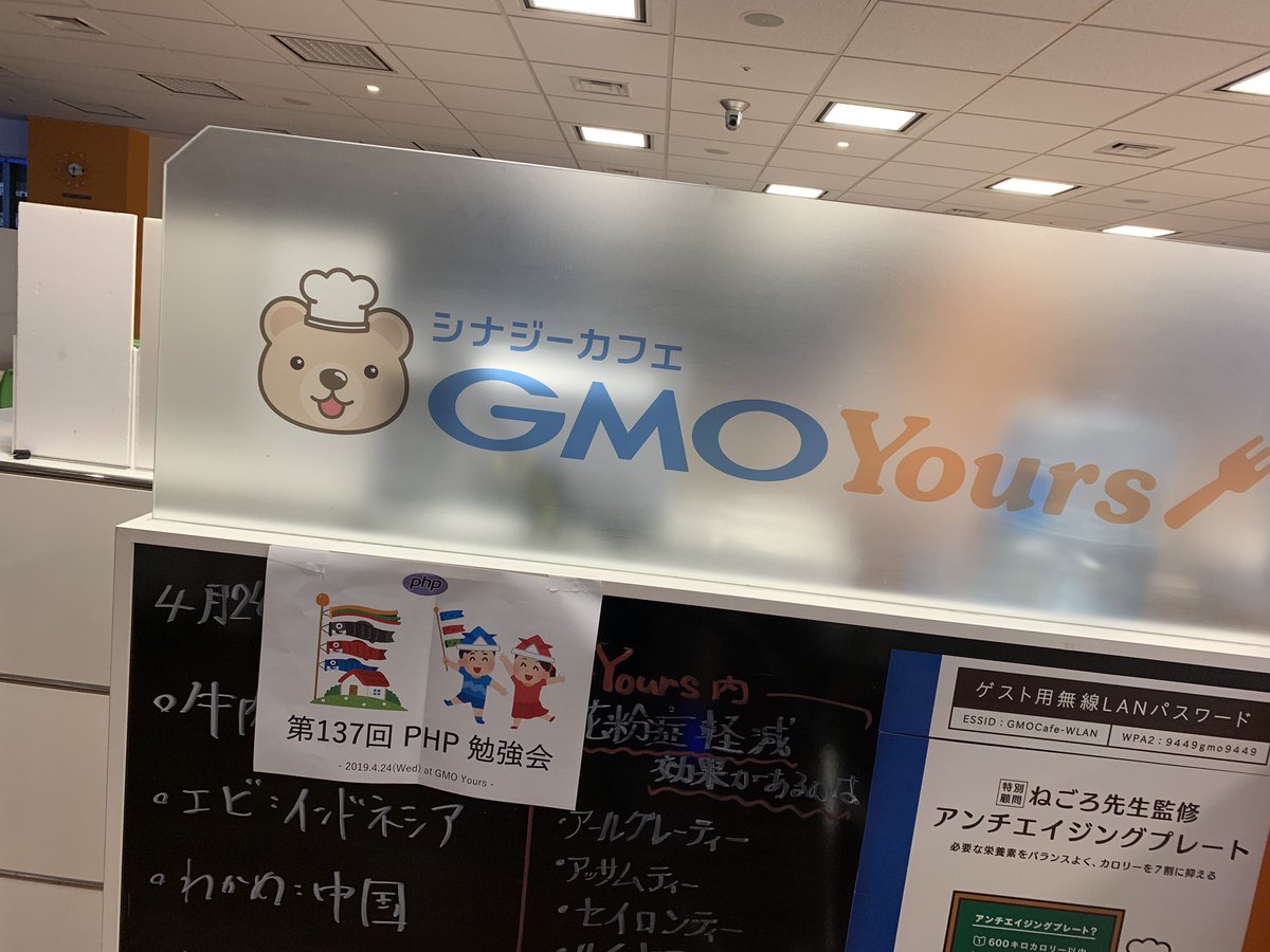 第137回 PHP勉強会＠東京 #phpstudy (2ページ目) - Togetter