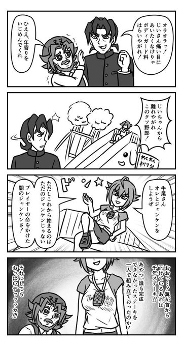 コジコジ 2日目東ヤ31a Tktk1501 さんのマンガ 288作目 ツイコミ 仮