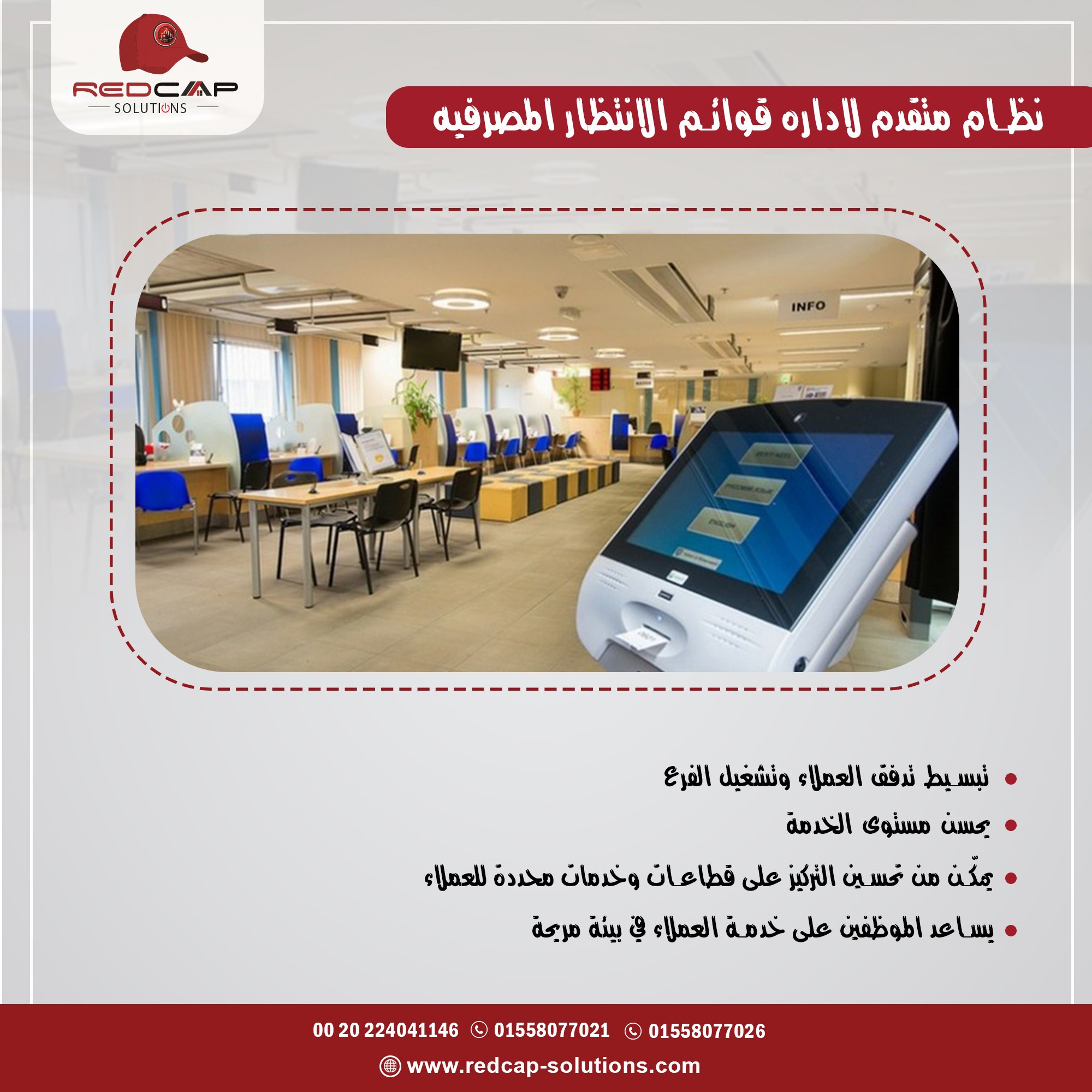 Redcap Solutions on Twitter: "الأنظمة المناسبة لاحتيجاتك الإدارية #ريدكاب_سوليشونز #انظمه_الحلول ...