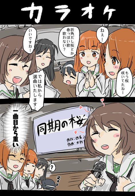 桜の季節ですね | ホニさん/HONI-SAN さんのマンガ | ツイコミ(仮)