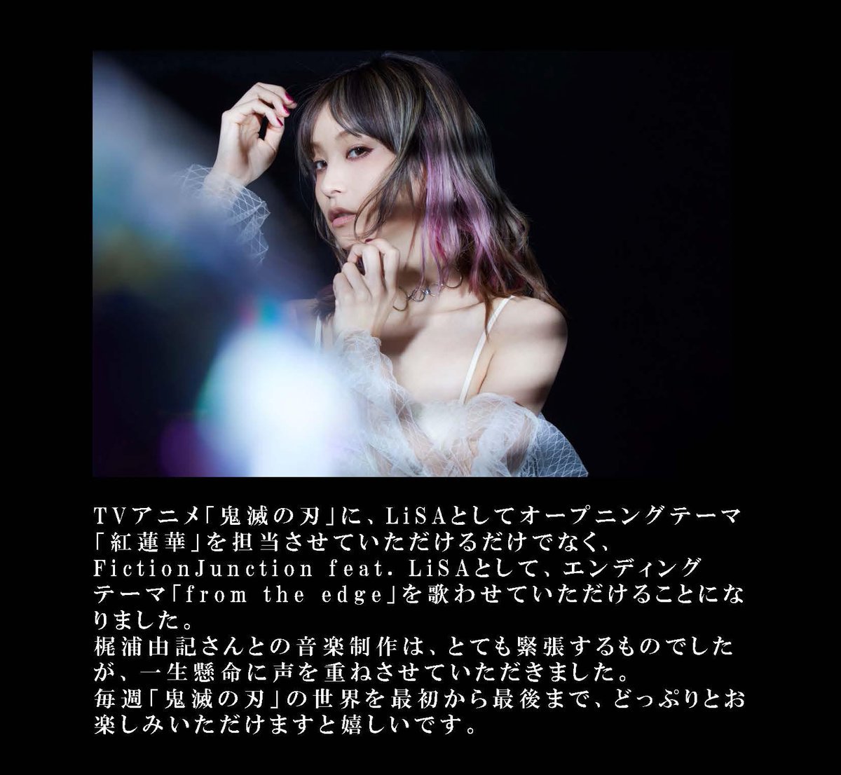 ufotable on Twitter: "TVアニ「#鬼滅の刃」 最速オンエアまで、5時間。 先程解禁、EDテーマを本編劇伴を担当する梶浦由記がFictionJunction feat ...