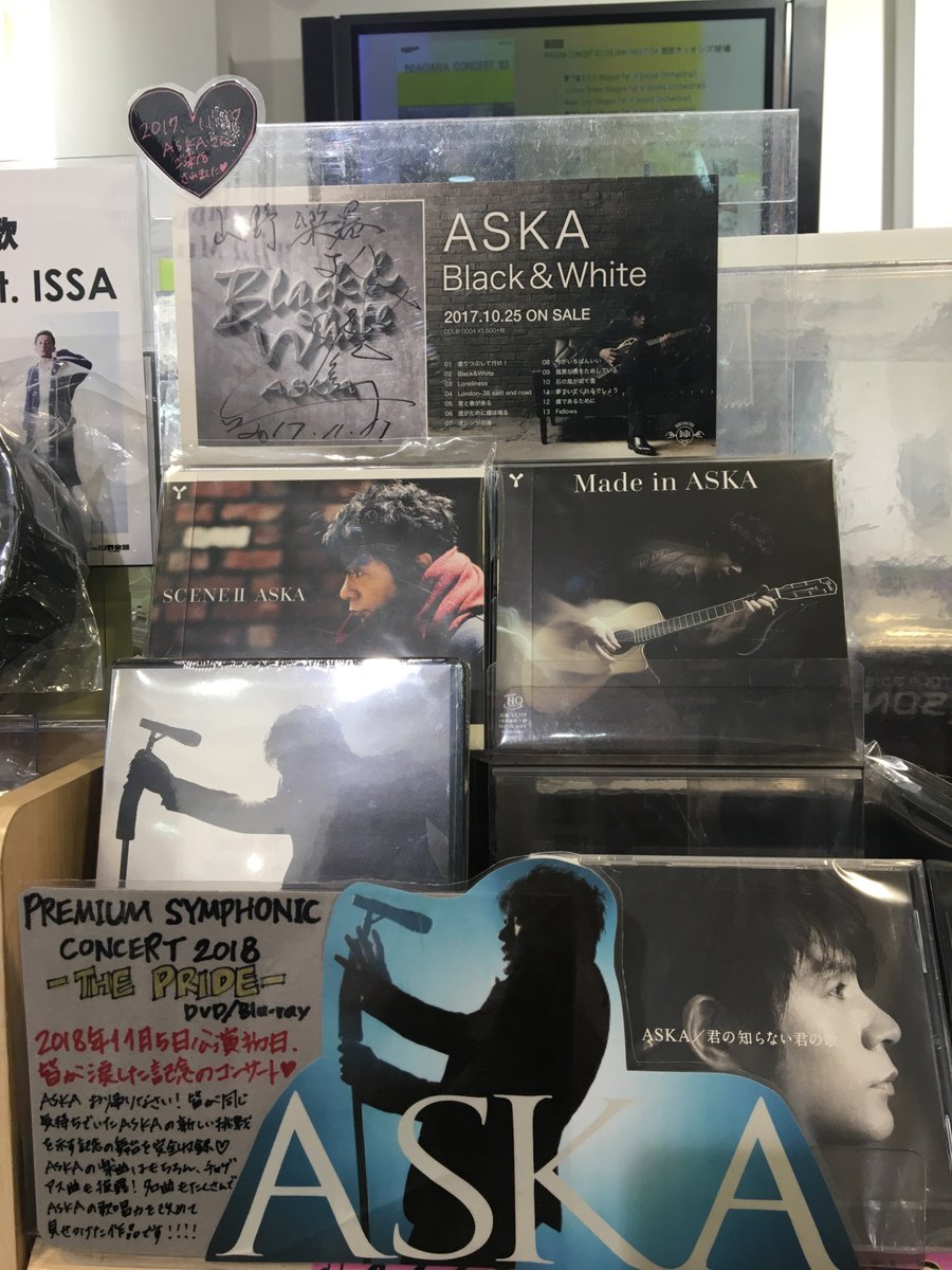 「ASKA CONCERT TOUR 2019 Made in ASKA -40年のありったけ-」に参加されたみなさんの感想 (4ページ目 ...
