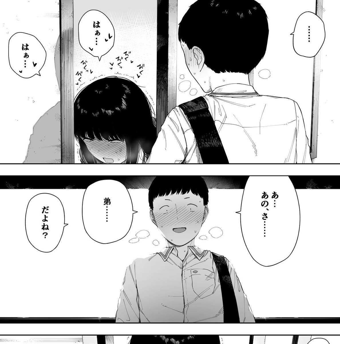 NTロボ (@NT_ROBO) さんの漫画 | 85作目 | ツイコミ(仮)