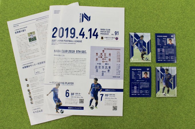 奈良クラブ対流経大ドラゴンズ龍ケ崎 - #JFL 第5節 2019.4.14 #コミュサカ #J楽 - Togetter