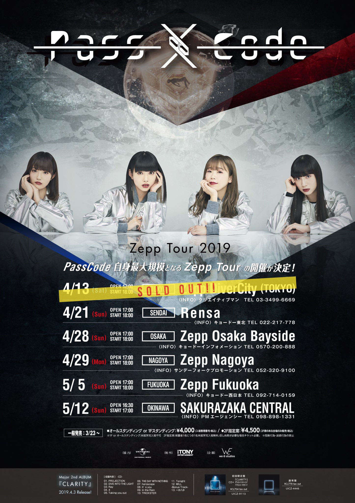 PassCodeオフィシャル on Twitter: "【PassCode Zepp Tour2019】 THANK YOU!! TOKYO Zepp DiverCity!! PassCode ...