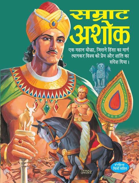 Samrat Ashok History In Hindi