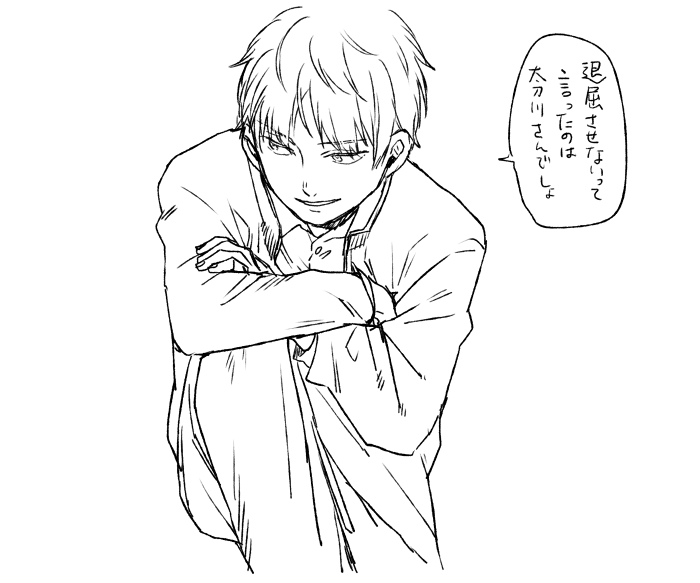 「出水くん 」kyohの漫画