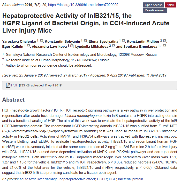 Biomedicines on Twitter: "Check out the recent article focusing on the role of InlB321/15 in # ...