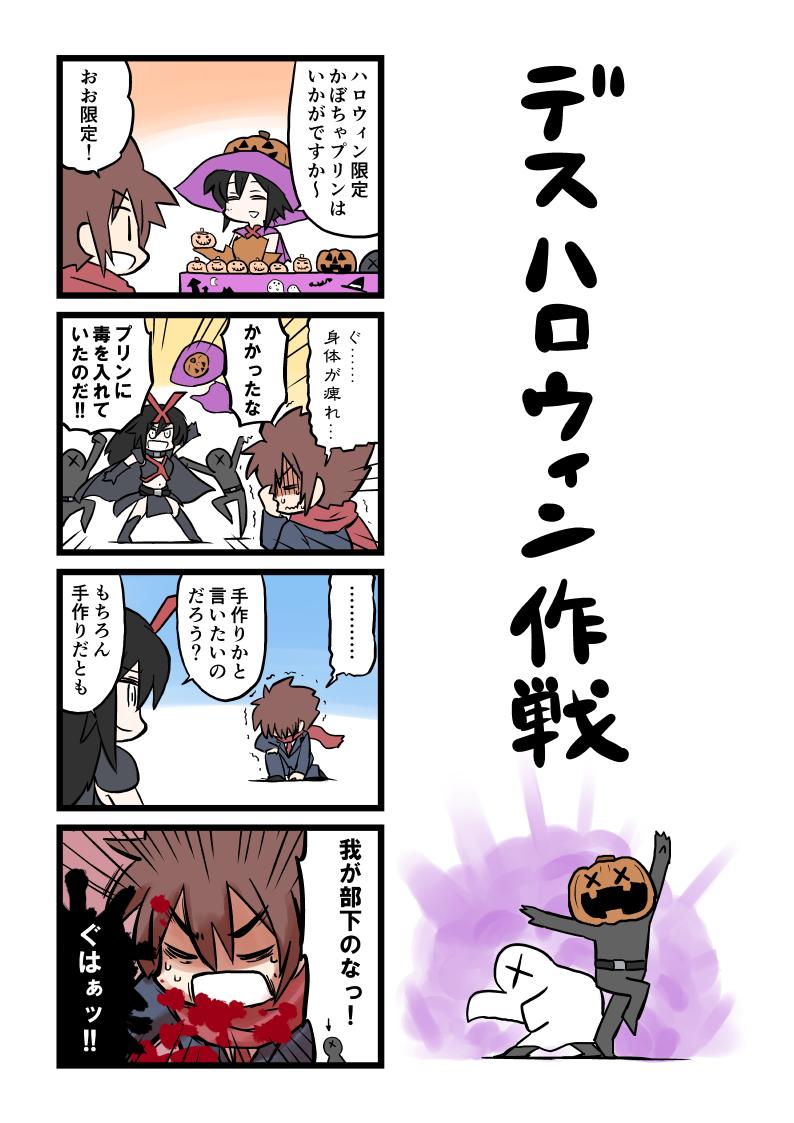 「4月10日は「ショートカットの日」らしいので、いろいろやること投げ出して4コマ描いてみました。 ちなみに初めにショートカ」kamicatの漫画