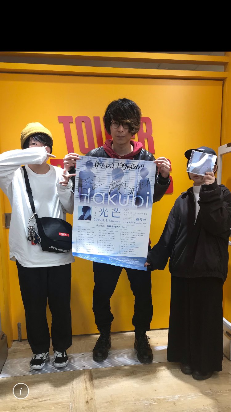 Hakubi on Twitter: "【お店挨拶編🌈】 先日‼️‼️ #タワーレコード町田店 さんにお邪魔させてもらいました🙇🏻‍♂️🙇🏻‍♂️🙇🏻‍♂️ Twitterにアップが遅れて ...