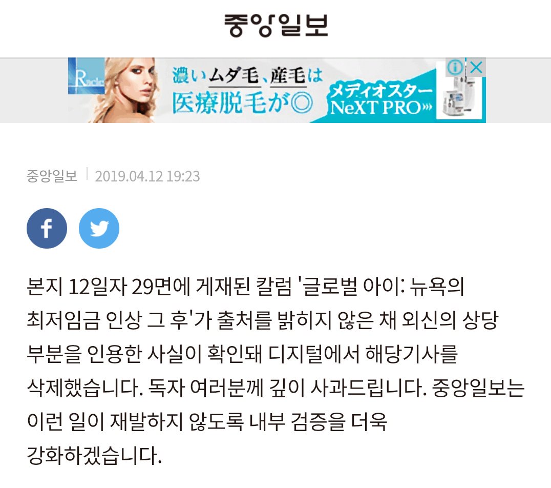 Raphael Rashid On Twitter The Korean Article Dated April 12 Has Now