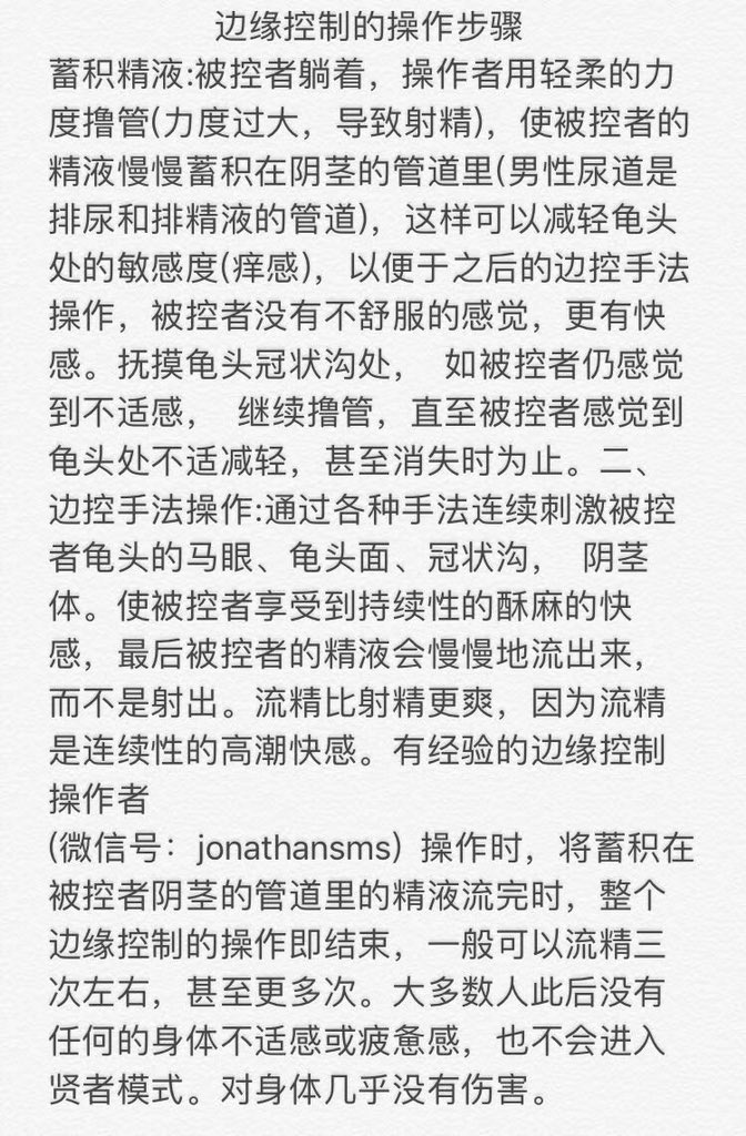 北京农牛边缘控制师 On Twitter Edging Cumcontrol Gm74cnoz7q Twitter