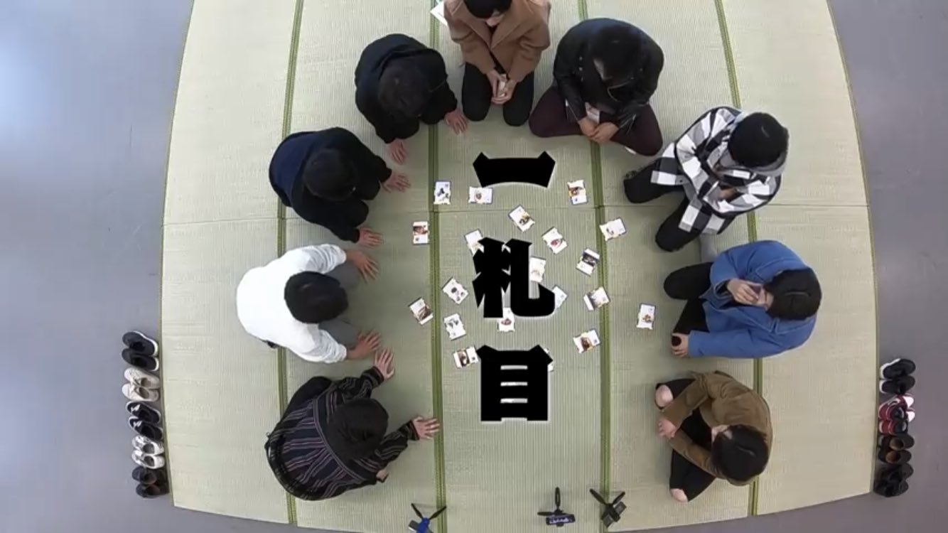 Chiru On Twitter カルタに白熱し過ぎて、上着脱ぐみんな可愛いすぎるな。脱ぎ方というか、置き方もみんな違ってみんないいな。定点カメラ万歳!!!!!!!!!!(渡辺くんだけ全く