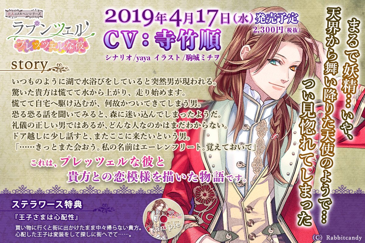 ラビットキャンディ公式(@rabican_rb) - Twilog (ツイログ)